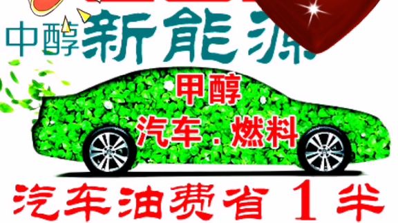 汽车节油,油费节省,新能源汽车伴侣,电动汽车推广发展完美解决