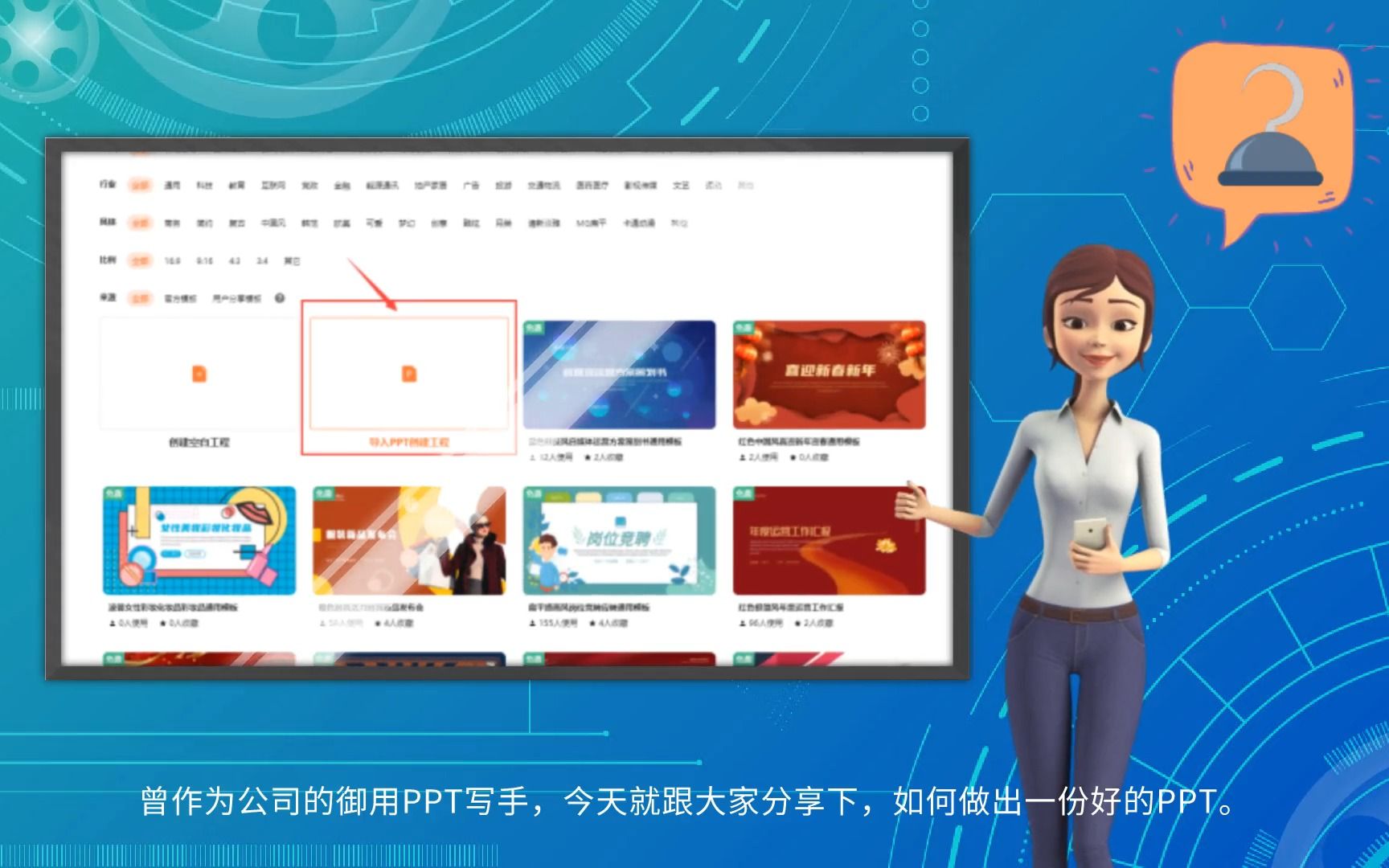 让人很难不爱的漂亮的ppt模板!_制作ppt模板