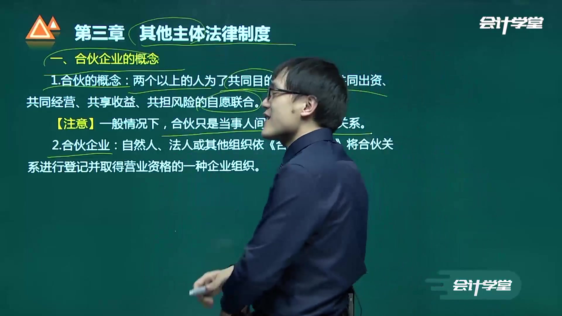 中级经济法教材_中级经济法如何学_会计中级经济法串讲