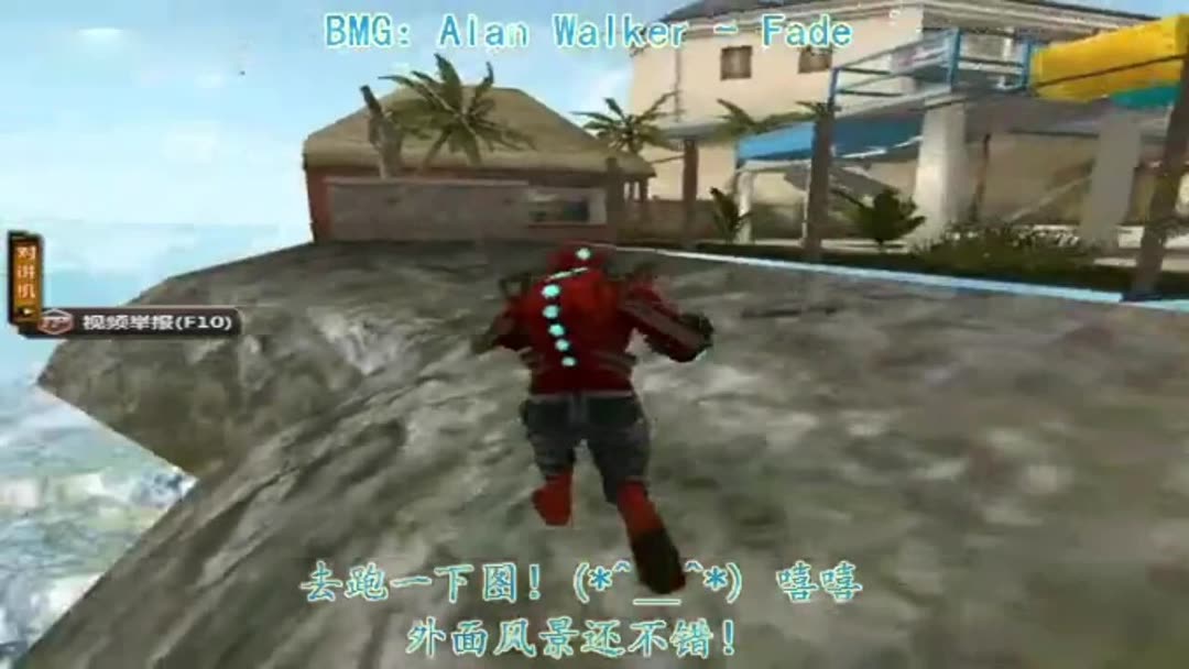 穿越火线 精彩教程 CF生化酒店进铁门BUG教程