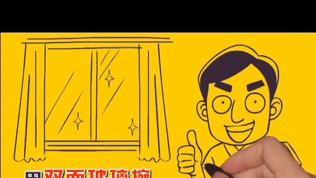 尚朴 双面擦玻璃器 宣传片2014年录制 擦窗神器 依来洁