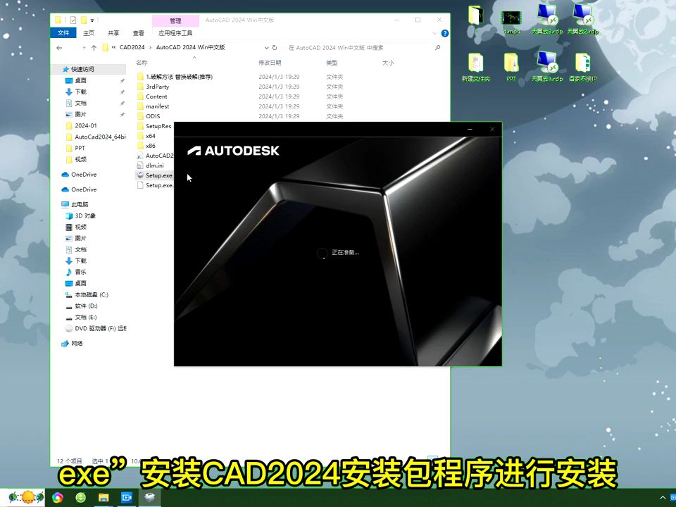 CAD2011破解版下载安装CAD如何安装激活