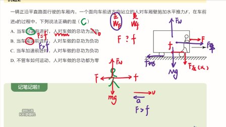 高一物理春季-功与功率