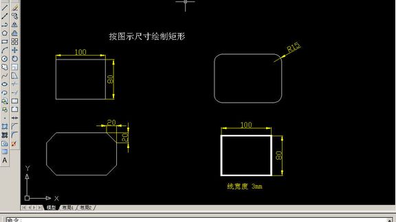 #一天一点学习CAD#9322-矩形