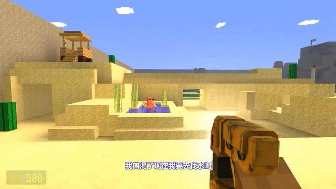 我的世界:皮皮虾救出泳池里的奥特曼