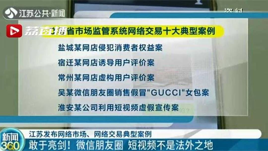 虚假宣传“近视能治愈” 淮安商家被罚2万元