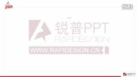 3D小人跨栏2014动画PPT模板(静/动)