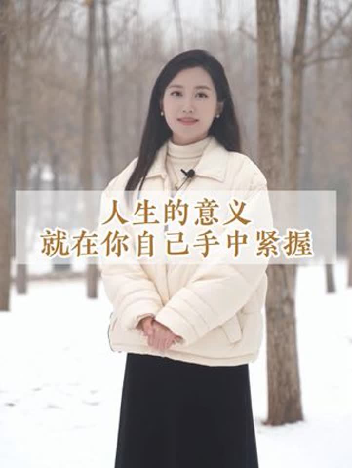 别让"标准"来衡量你的人生,珍惜当下每一刻的风景,就是握住了你人生...