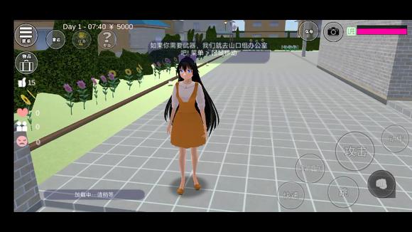 樱花校园模拟器