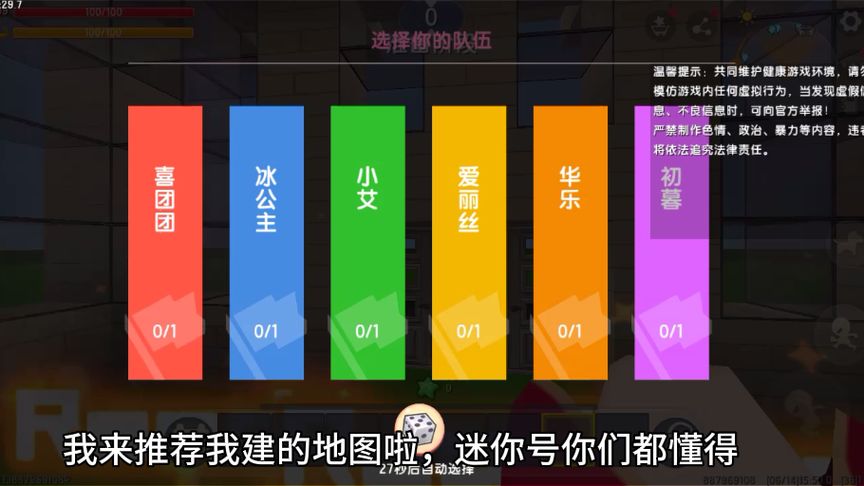 推荐我的地图啦