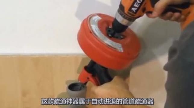 妹子都能轻松搞定,家里有这个神器,让疏通下水道变得异常简单