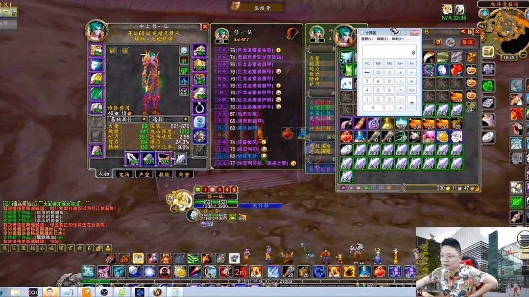 魔兽世界怀旧服:秒伤和伤害与攻强的关系!小伙终于得出准确数据