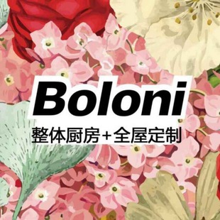 永川博洛尼整体橱房