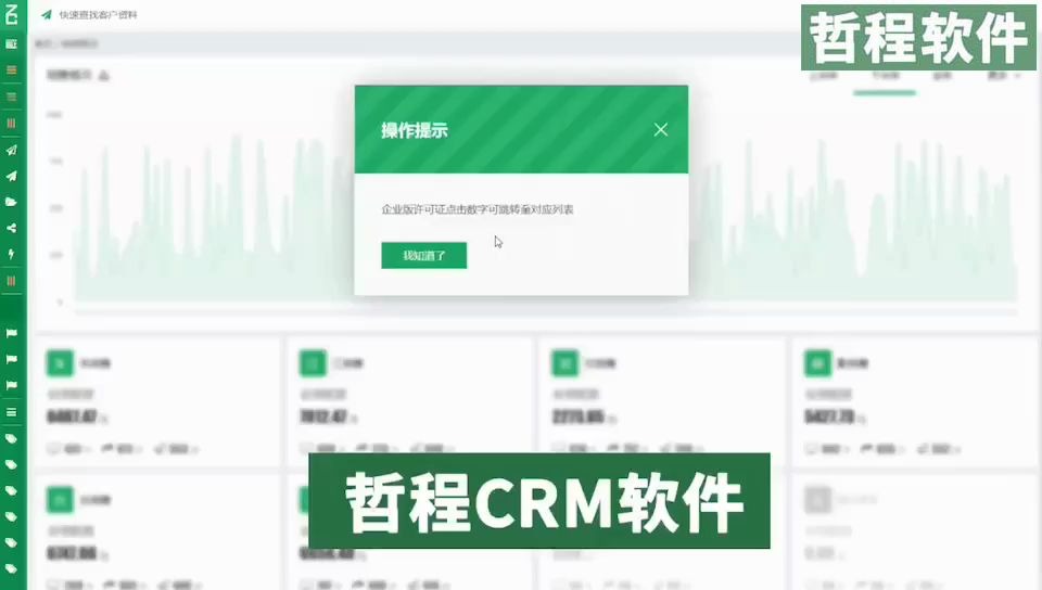 在线crm管理-测试体验