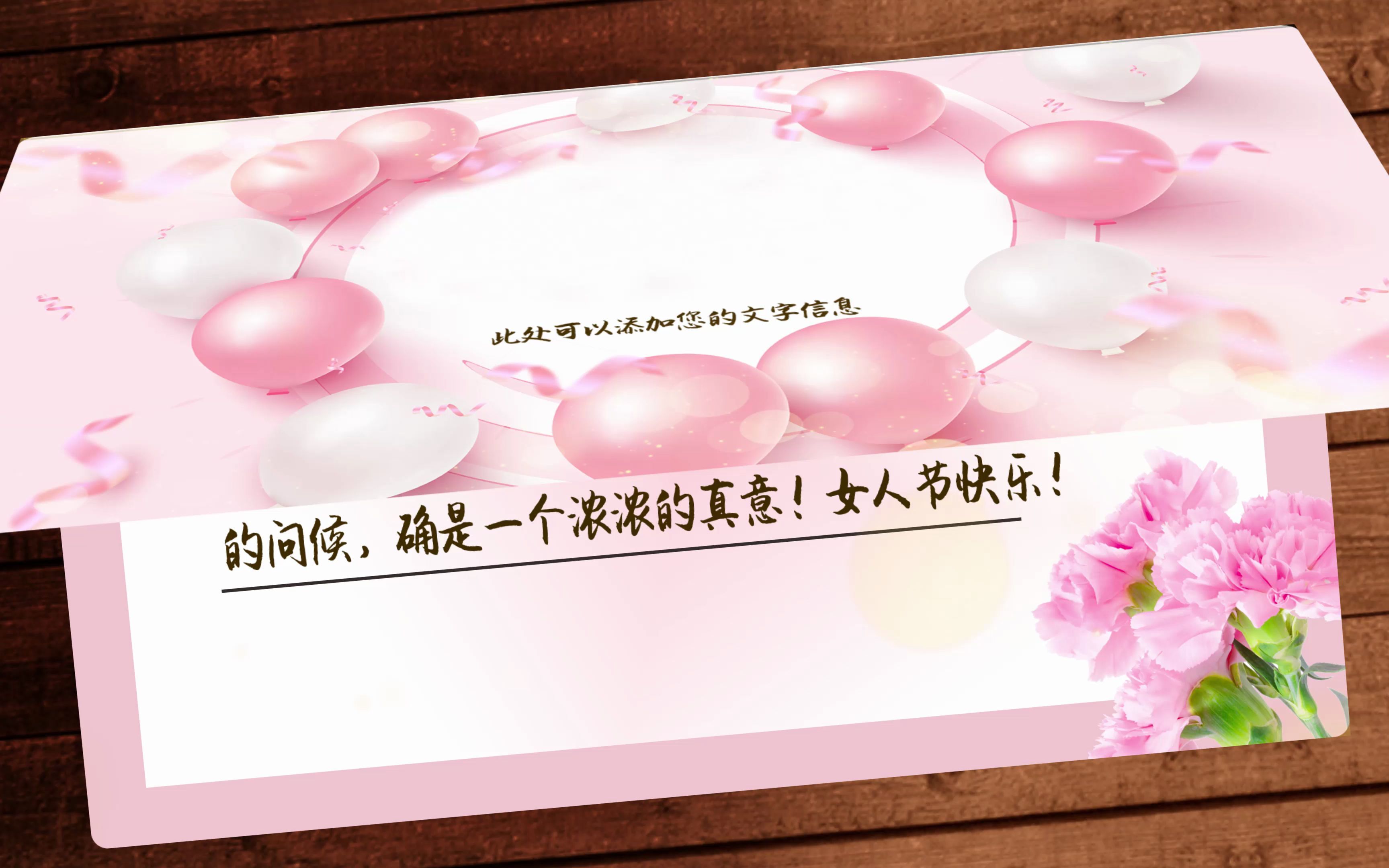 7376547 打开信封 38女神节 贺卡 AE模板