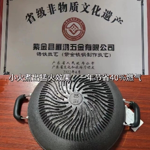 岭南匠人生铁锅4 