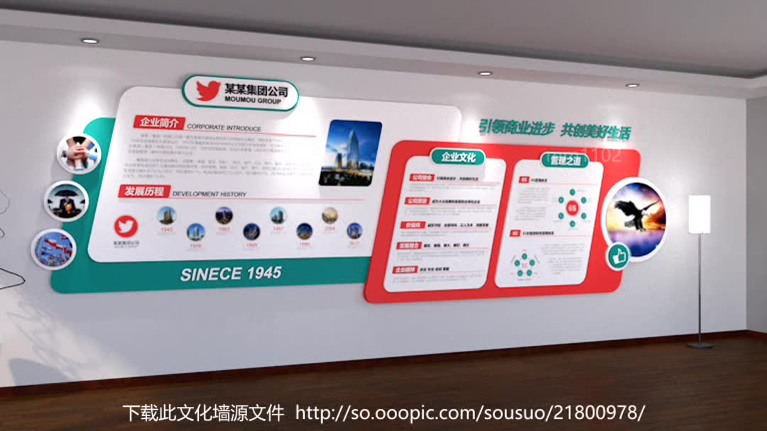 公司办公室文化墙企业文化墙长廊3d效果图