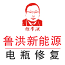 徐常洪电瓶修复 