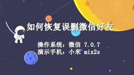 微信好友删除后怎么恢复?