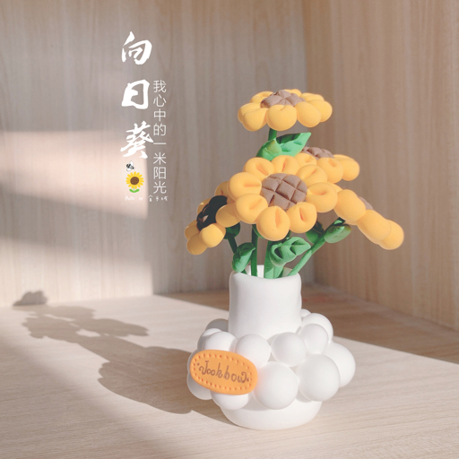 向日葵葵粘土 