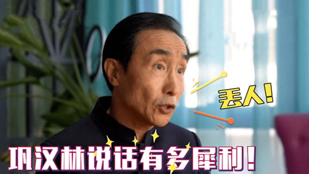 64岁巩汉林有多敢说?怒斥高片酬偷税,直言国足高薪不进球丢人