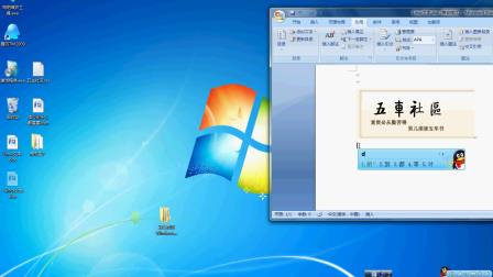 五车社区---vmware 克隆虚拟机