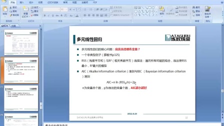 第二章线性回归与Logistic 05