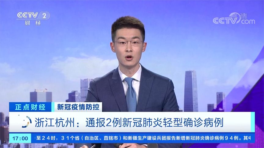 浙江杭州:通报2例新冠肺炎轻型确诊病例