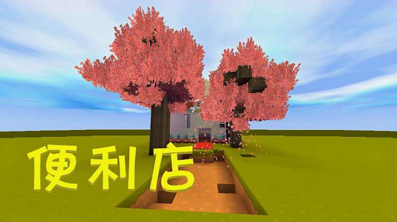 迷你世界:便利店制作教程,这个店的糖果也太贵了吧