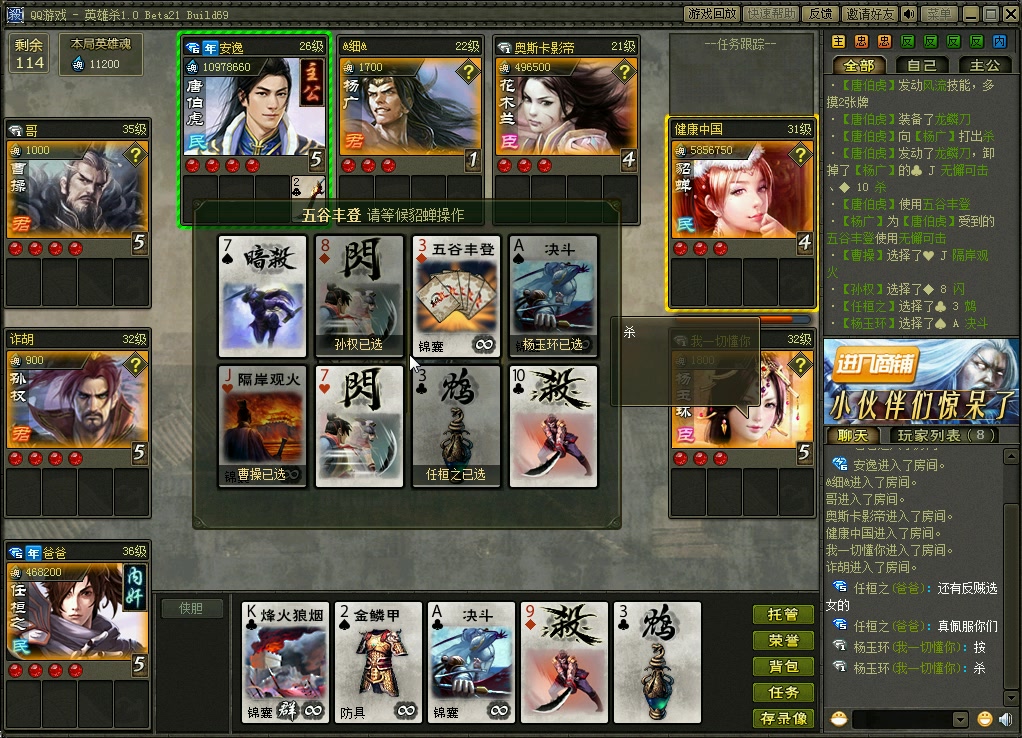 【英雄杀内奸】主唐女三,小内竟然是任恒之?还赢了?