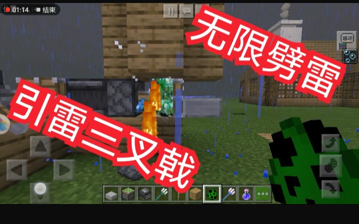 【MC实验室】《我的世界》引雷三叉戟装刷怪塔会怎样