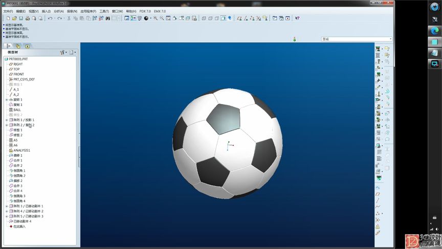 ProE/Creo参数分析方法创建足球,可用分析来判定设计是否正确