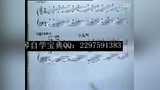 电子琴和弦指法_电子琴入门视频_,电子琴入门