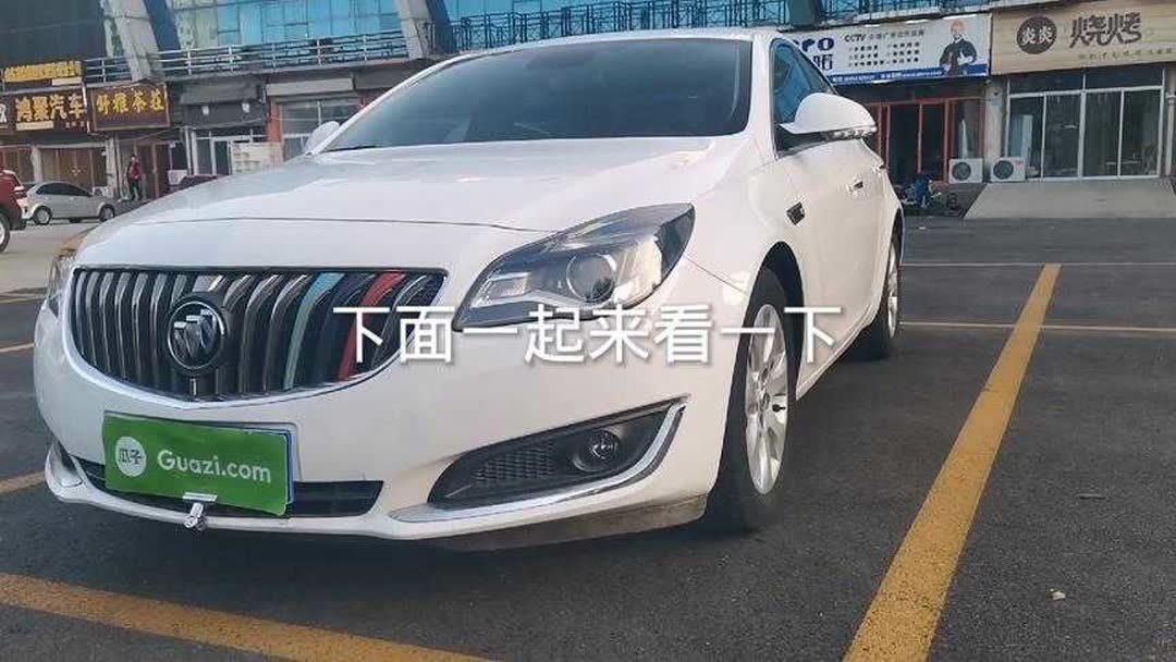 2014款1.6T自动挡别克君威!