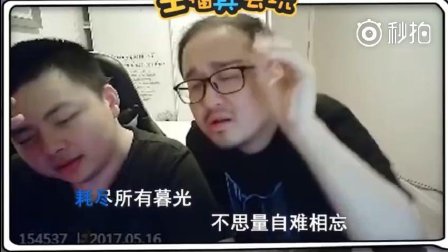 各路当红游戏主播歌曲集锦, 这是杨宗纬被黑的最惨的一次