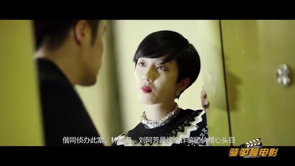 该片取材于公安部备案的真实案件,辛苦赚来的钱,一不小心就没了