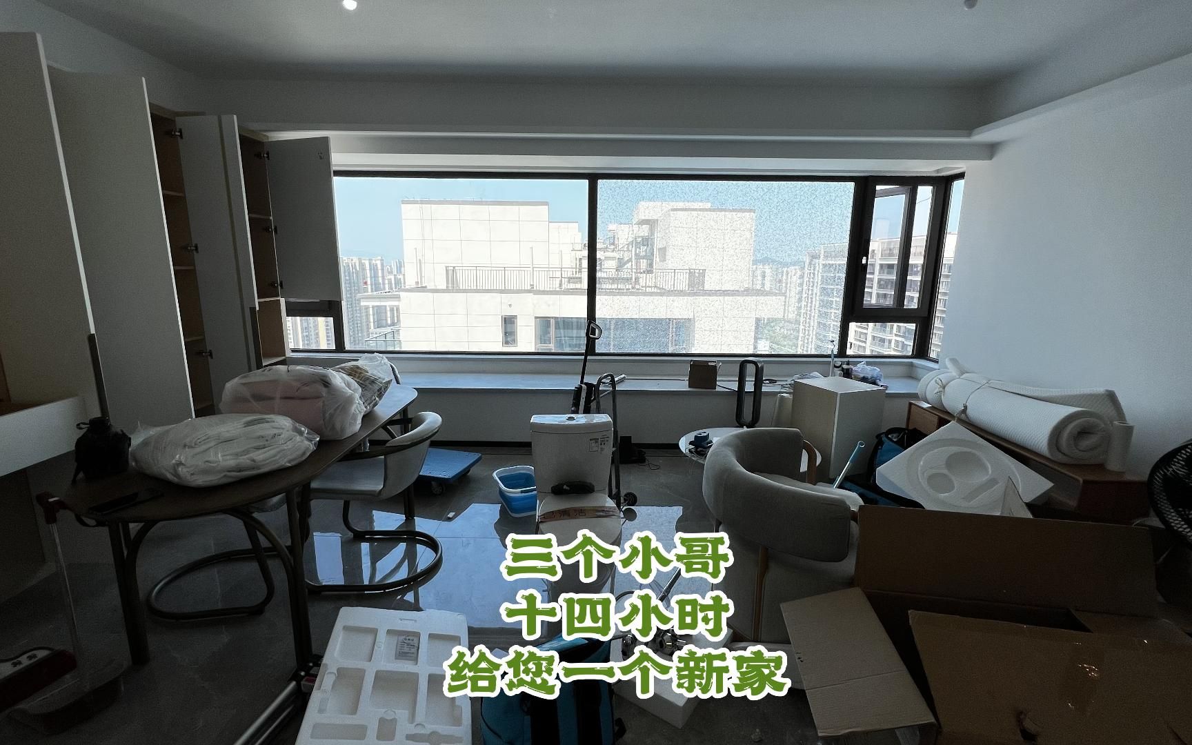 开荒保洁不走弯路,每一个细节都不放过,让哇塞小哥治愈您。