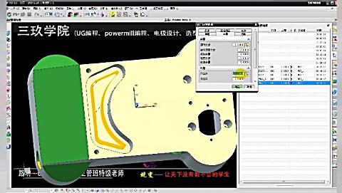 UG编程-模板制作的全过程及十个小技巧