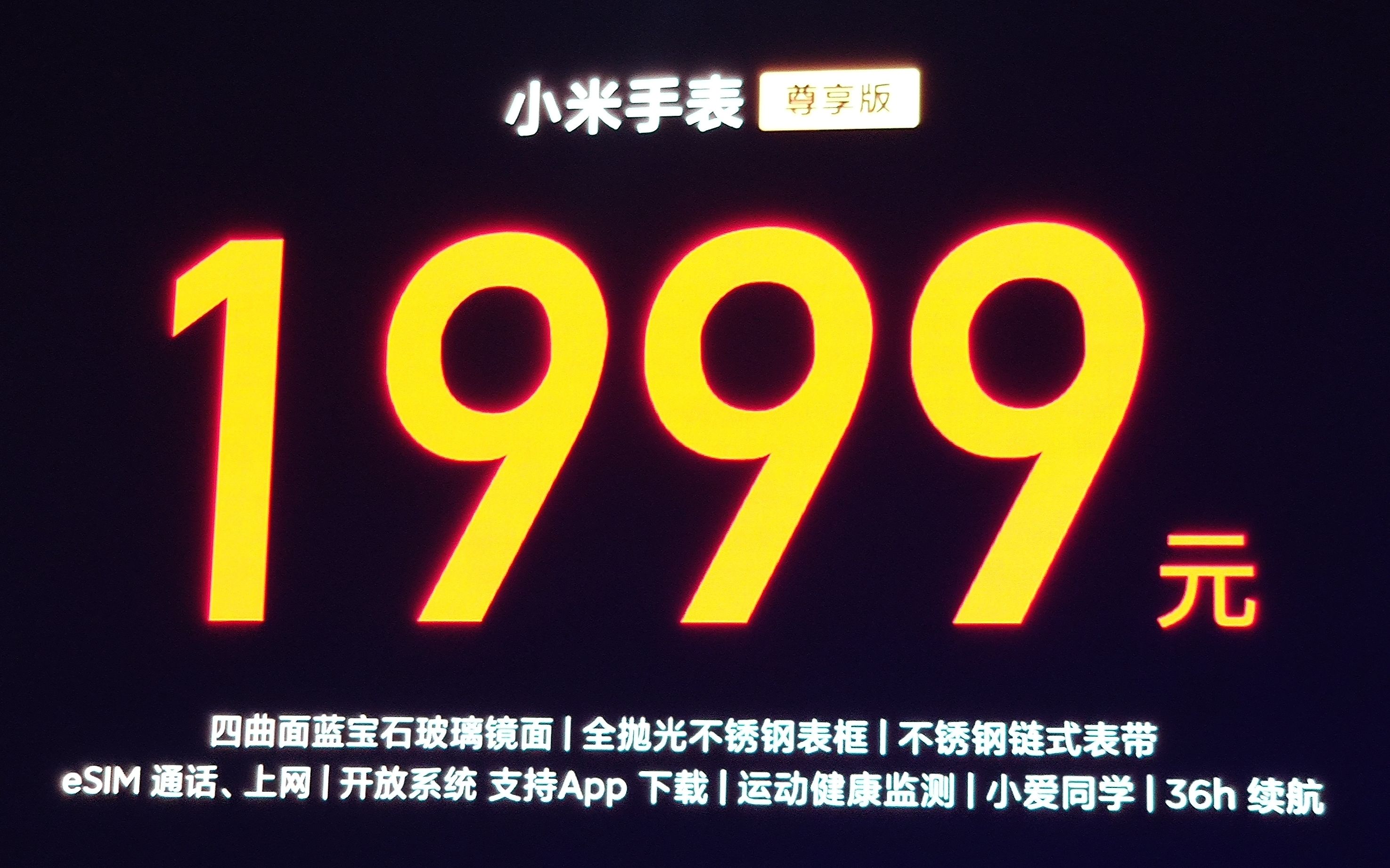 小米CC9 Pro 小米电视5 小米手表发布会完整版