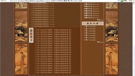网页设计T20_09古典风格博客的统计栏目设计