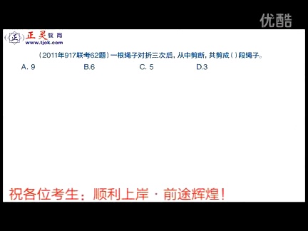 一根绳子对折三次后,从中剪断,共剪成()段绳子。