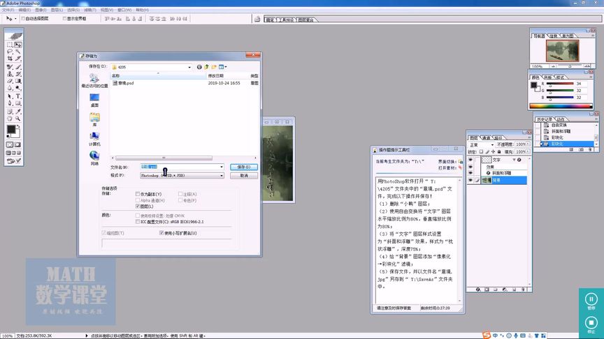 信息技术学业水平测试会考题库Photoshop模拟操作题—“意境”