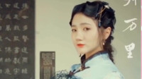 变装:小姐姐穿上旗袍,就像从MV里走出来了!画面很唯美!