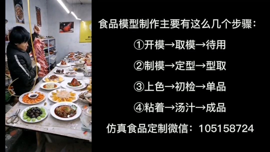 仿真小吃食品模型 食品模型仿真菜怎么做 仿真食品模型制作方法