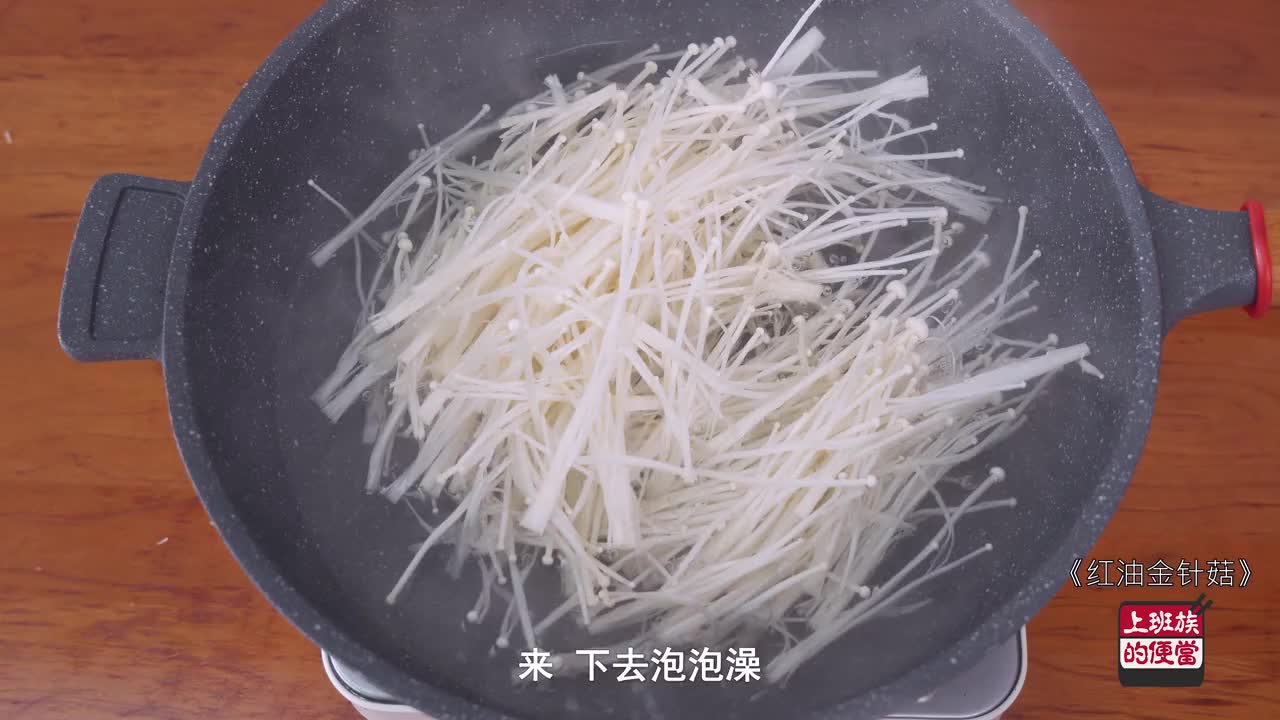 金针菇简单又好吃的做法,香辣下饭无添加,成本只要几块钱。