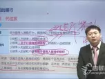 4.4.3注册会计师(CPA)-经济法-第四章