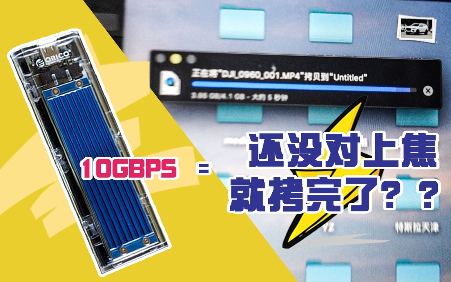 花900多买了个容量1TB且传输速度1G/S的移动硬盘