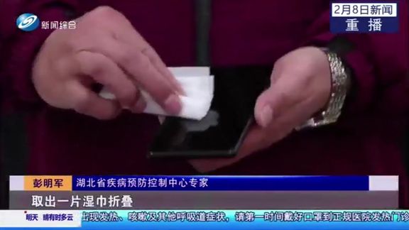 重要提醒!手机也可能是新冠病毒载体!疾控专家教你40秒消毒