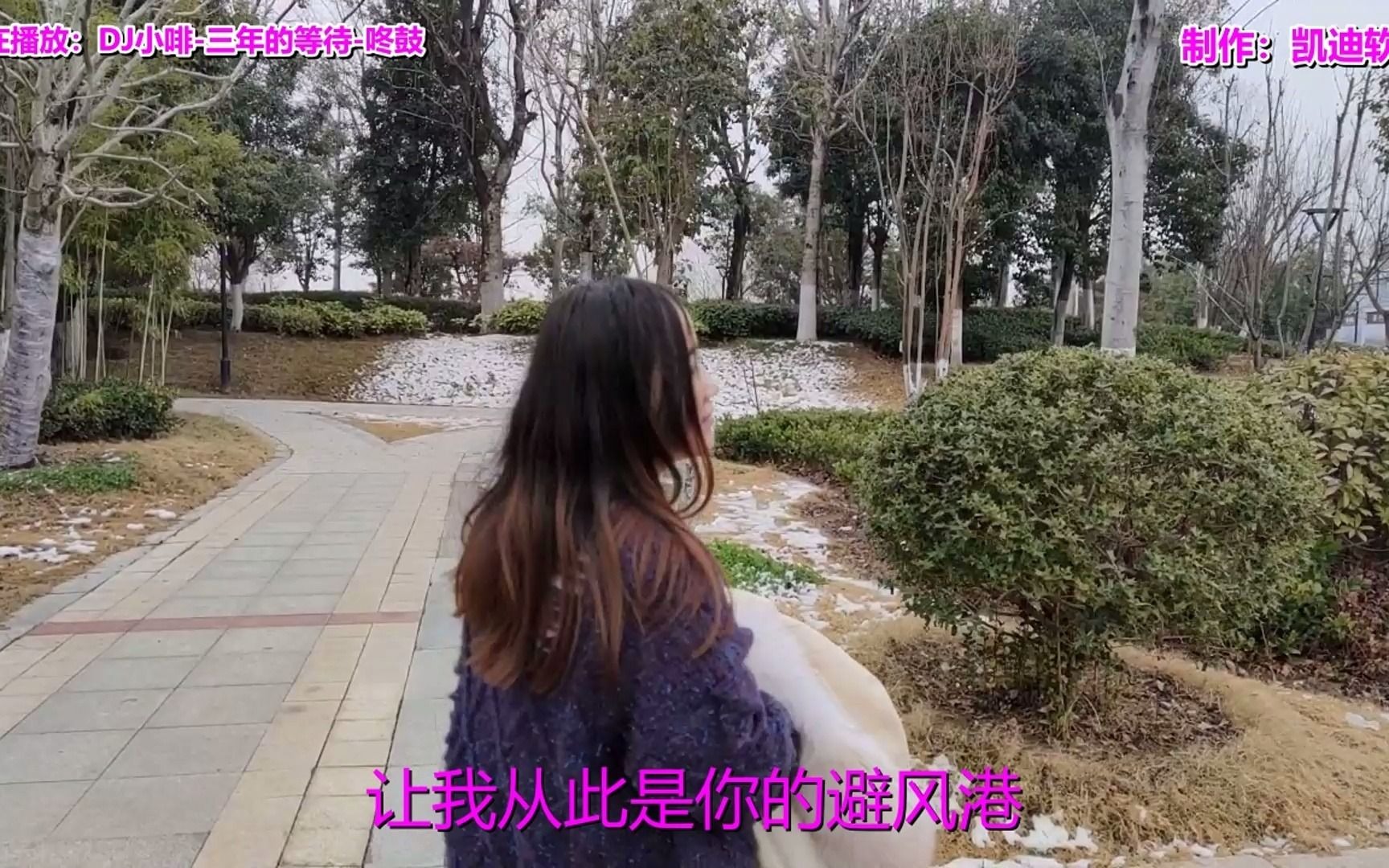 《DJ小啡-三年的等待-咚鼓》欣赏,编辑mv歌词用什么软件好