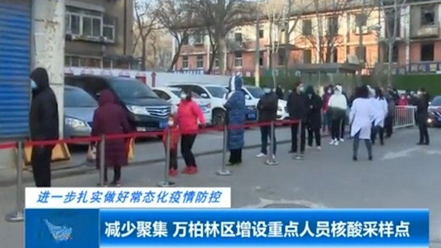 万柏林区增设重点人员核酸采样点,提供规范采样环境,保障安全